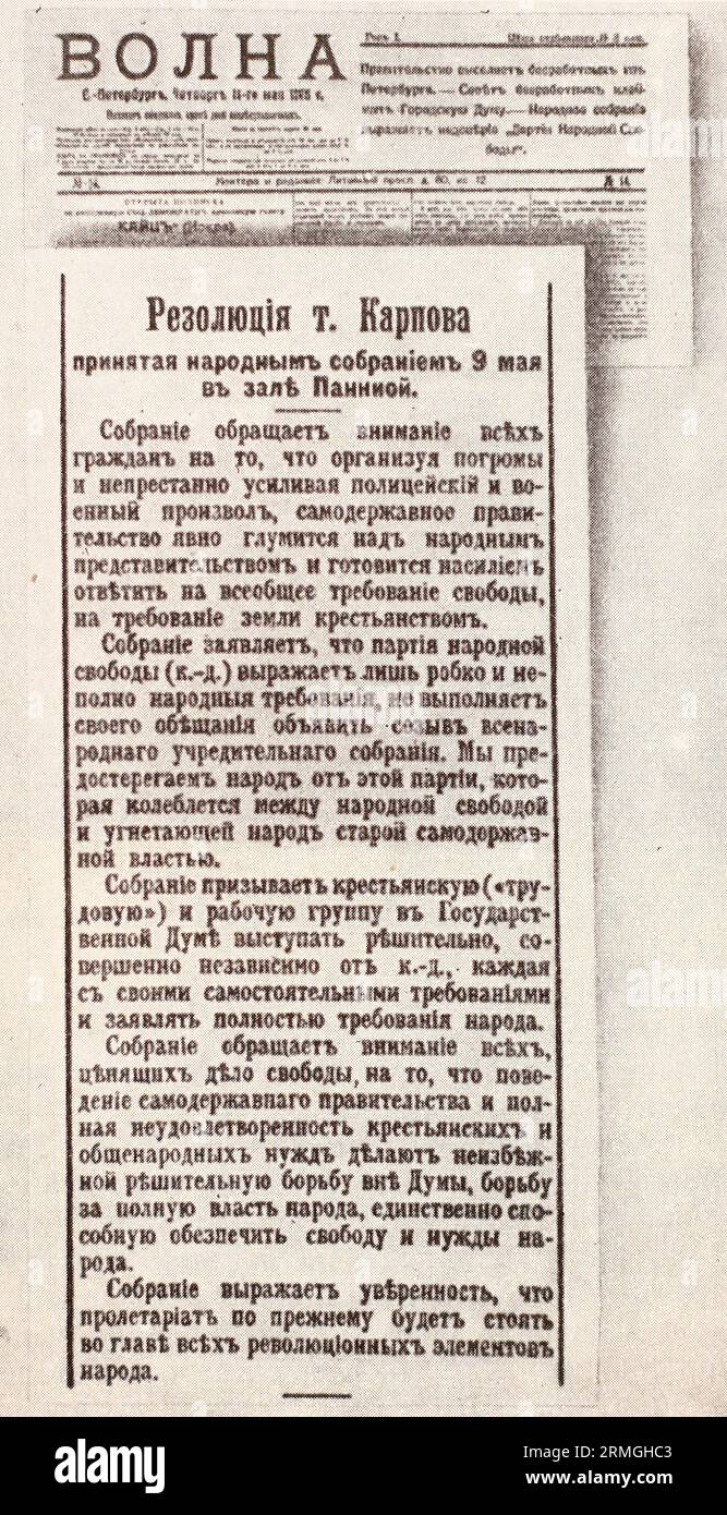Bolshevik newspaper "Volna" with the text of the resolution of Vladimir ...