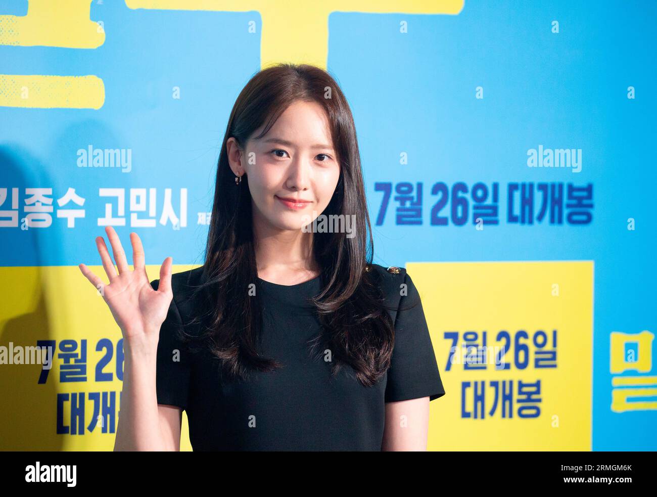 Yoona (Girls' Generation), July 20, 2023 : A South Korean singer and ...