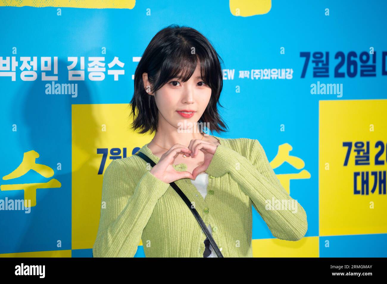 IU, July 20, 2023 : A South Korean singer-songwriter and actress IU ...