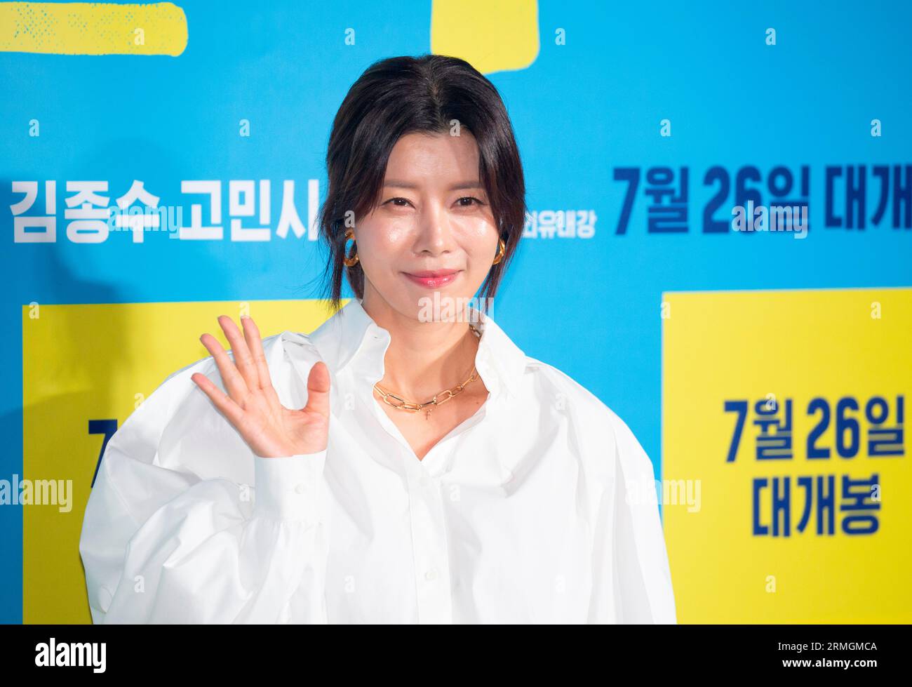 Yoo Sun, July 20, 2023 : South Korean actress Yoo Sun attends a photo ...