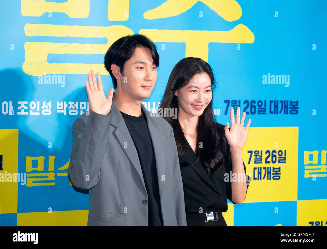 Cho Seong-Yun and Yoon Soy, July 20, 2023 : South Korean actor couple ...