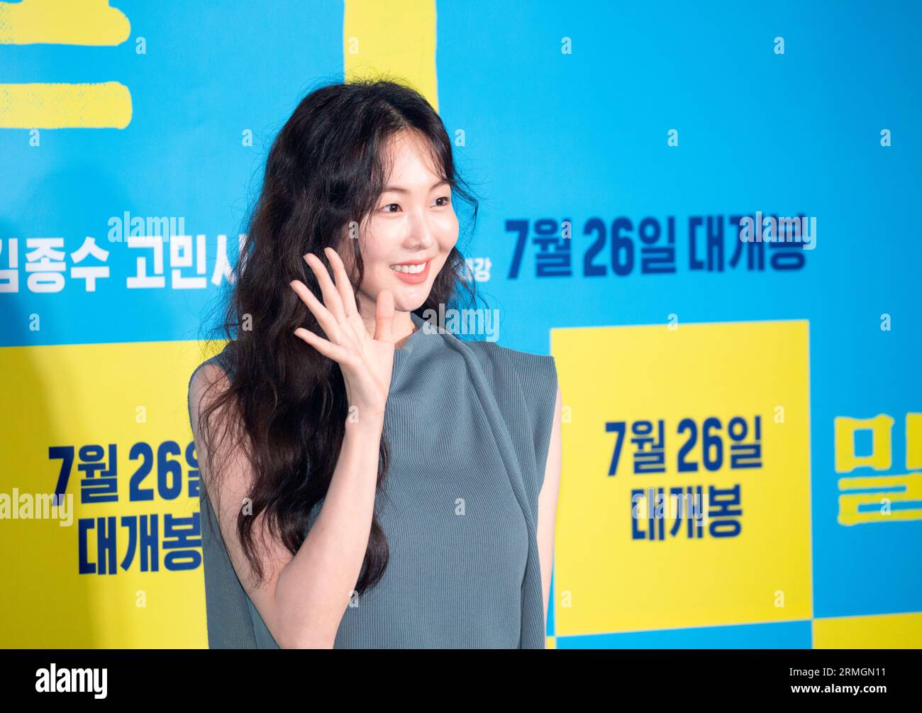 Keum Sae-Rok, July 20, 2023 : South Korean actress Keum Sae-Rok attends ...
