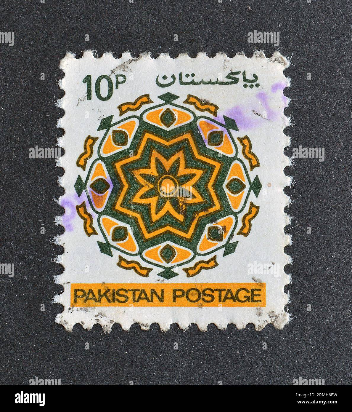 Cancelled postage stamp printed by Pakistan, that shows Service Postage ...