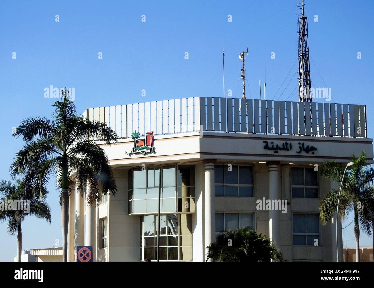 Cairo, Egypt, July 22 2023: El Rehab city, a district of New Cairo and ...