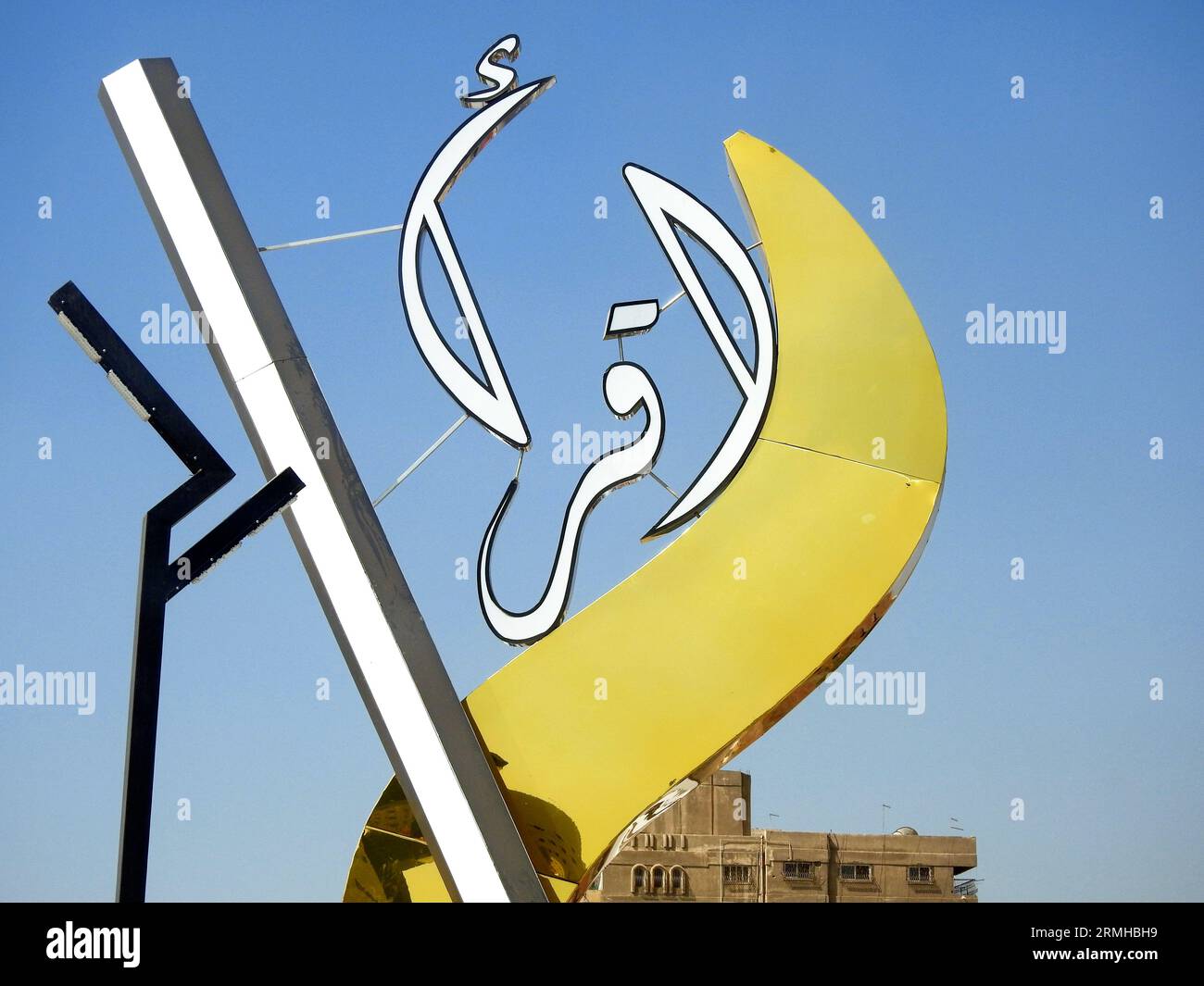 Translation of Arabic text (Recite in the name of your Lord who created ...