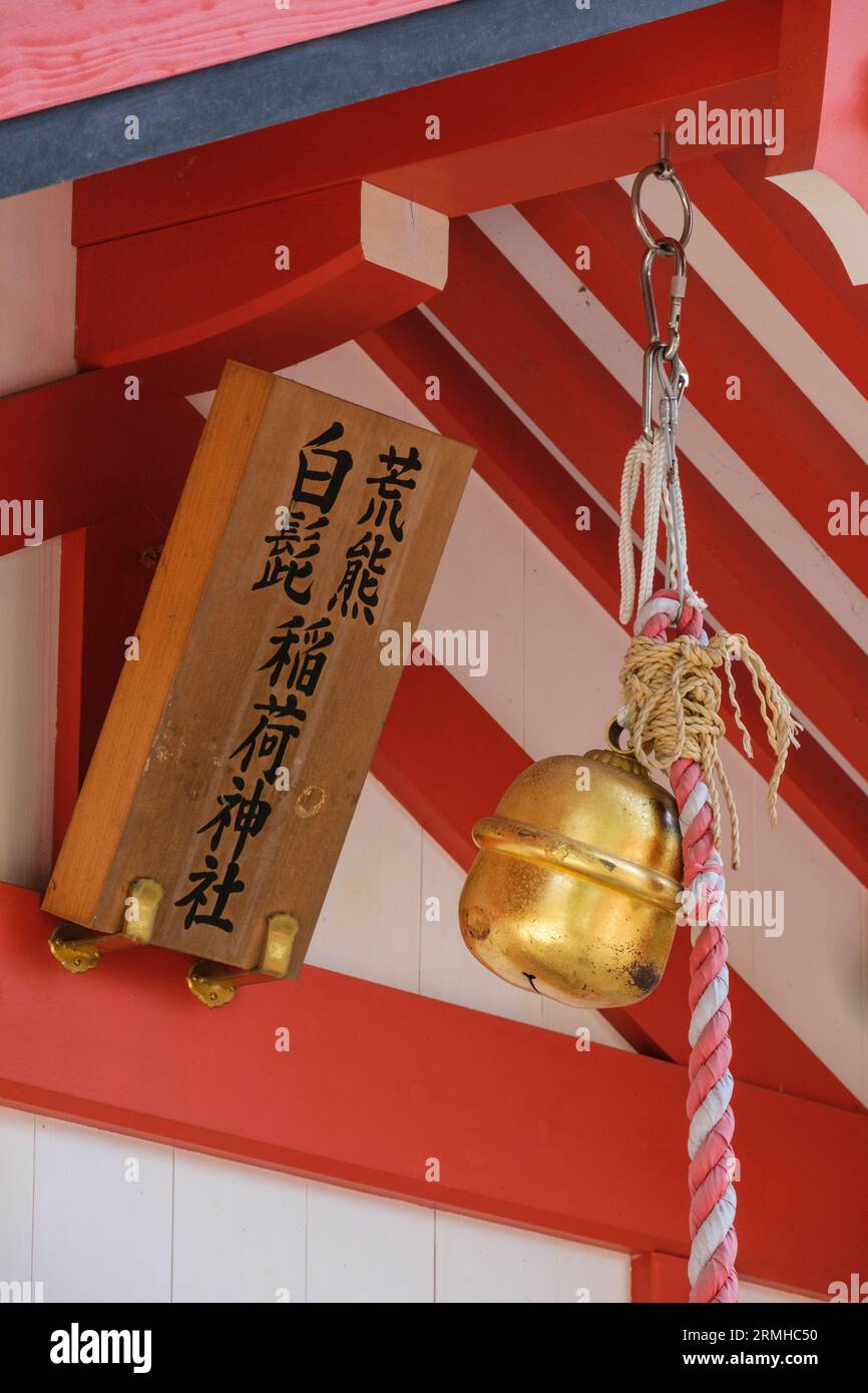 Japan, Fukuoka, Kyushu. Sumiyoshi Shinto Shrine. Bell to Announce One's ...