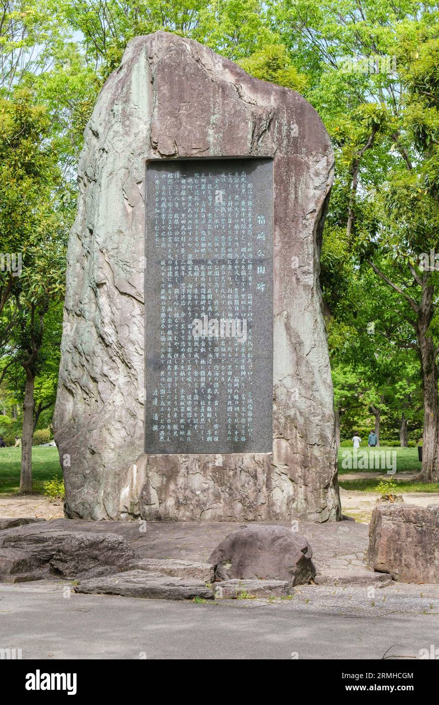 Japanese inscription hi-res stock photography and images - Alamy