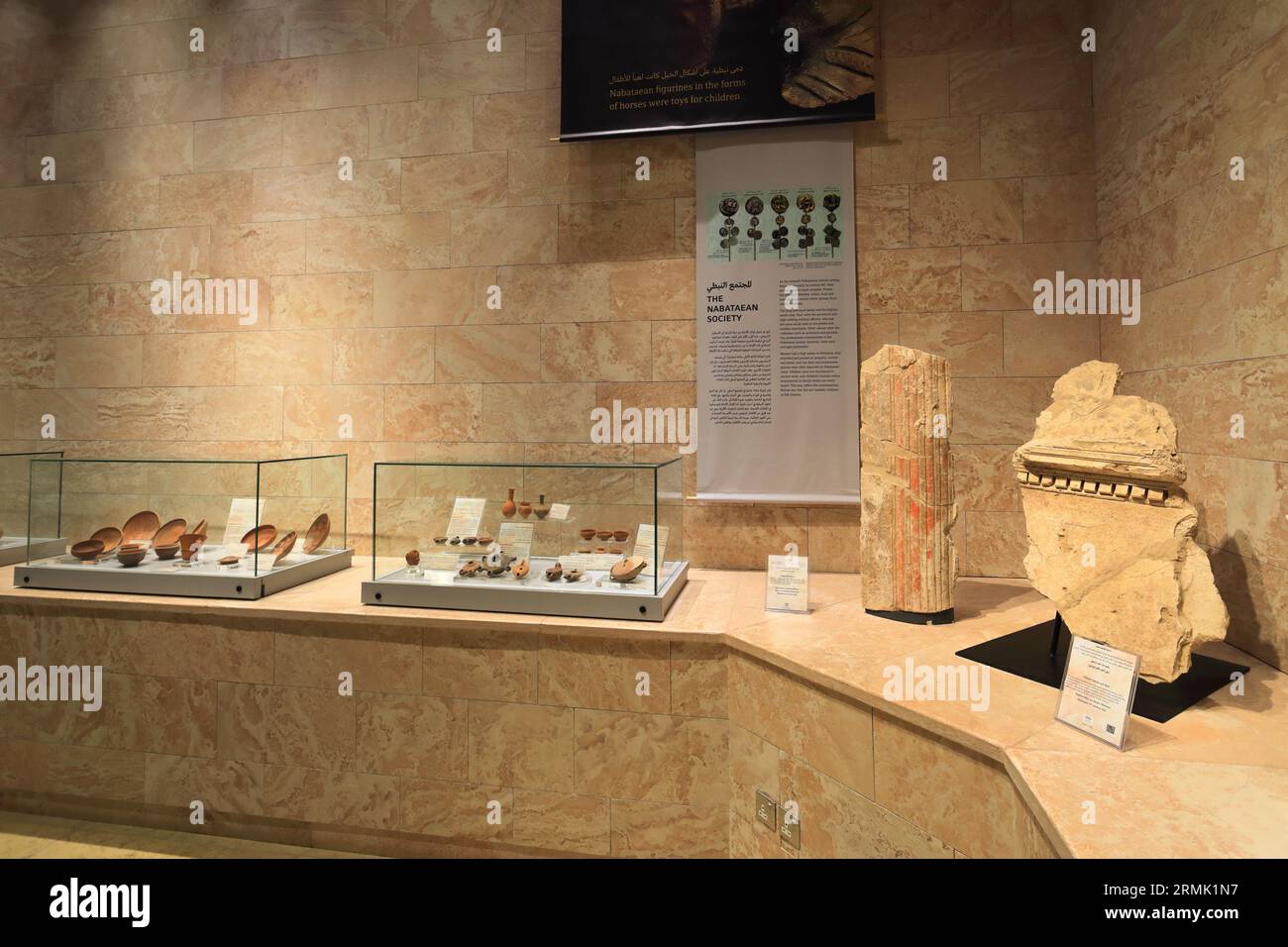 The Petra Museum, UNESCO World Heritage Site, Wadi Musa, Jordan, Middle ...