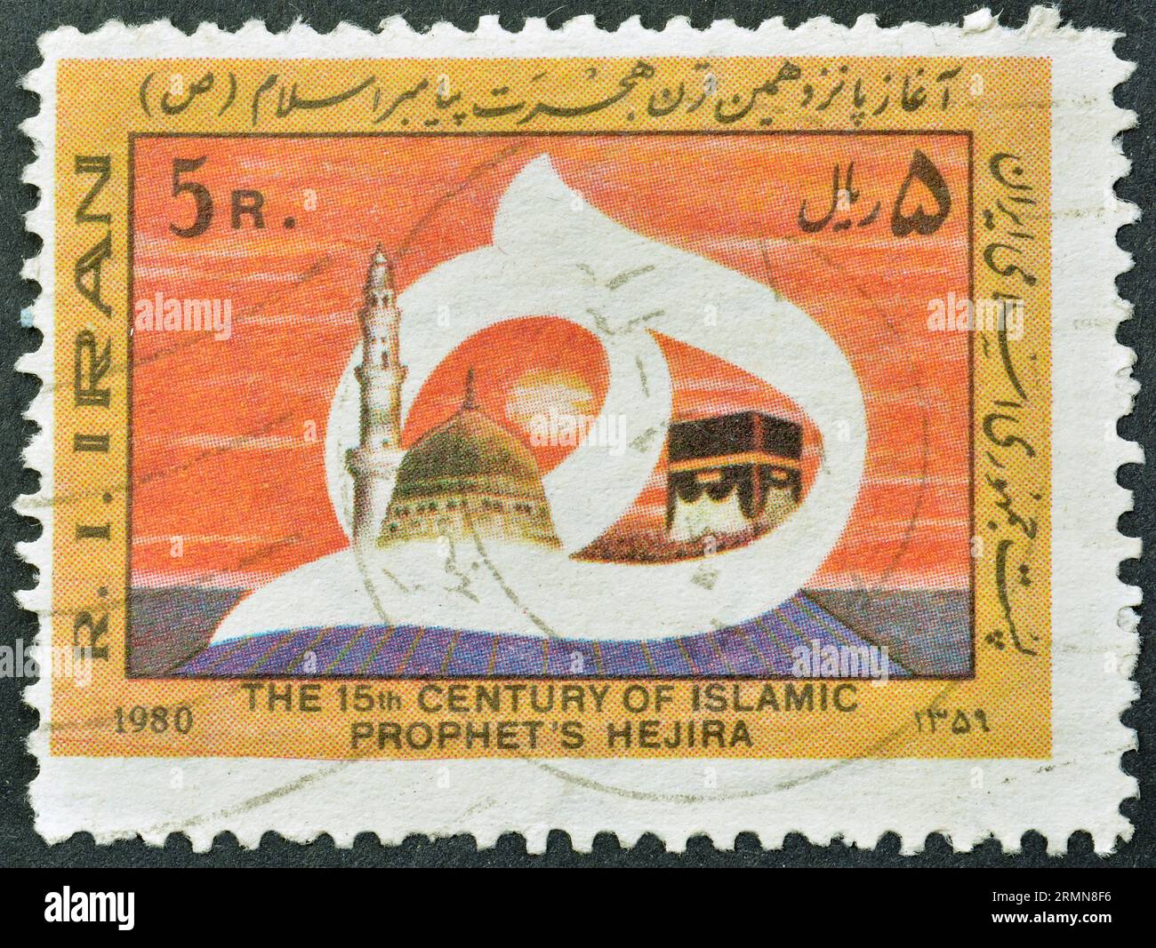 Cancelled postage stamp printed by Iran, that shows Mosque and Kaaba in ...