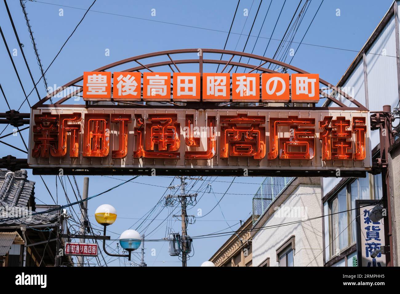 Japan, Kyushu. Bungo-takada Street Sign Promoting Showa Era ...
