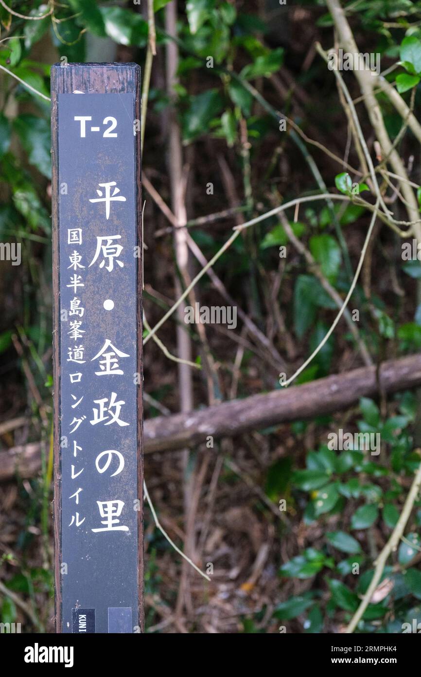 Japan, Kyushu. Trail Sign Using All Three Japanese Writing Systems ...