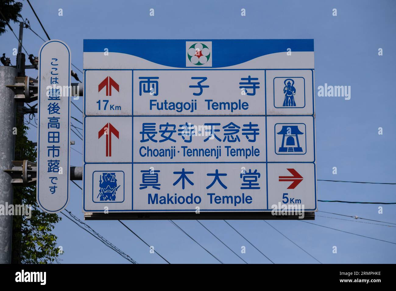 Japanese road sign hi-res stock photography and images - Alamy