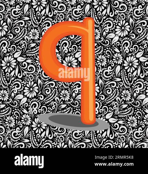 Alphabet Small Letter Q , Alphabet Letter Design, Alphabet Letter ...