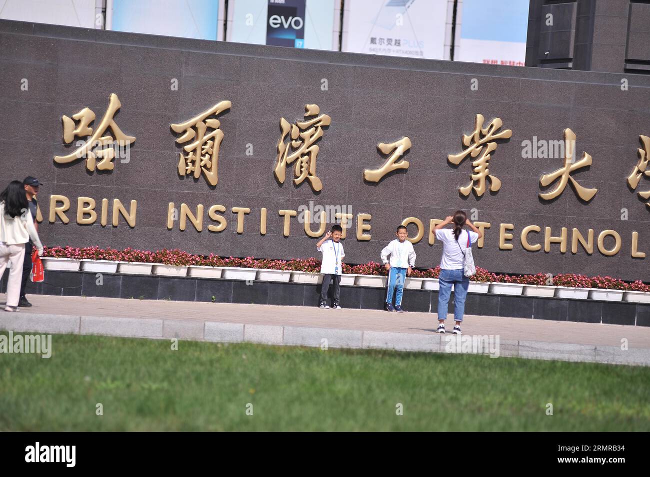 Harbin institute technology hi-res stock photography and images - Alamy
