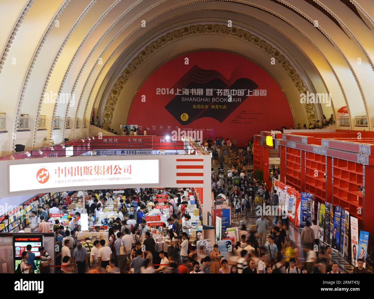 Wfchina shanghai book hi-res stock photography and images - Alamy