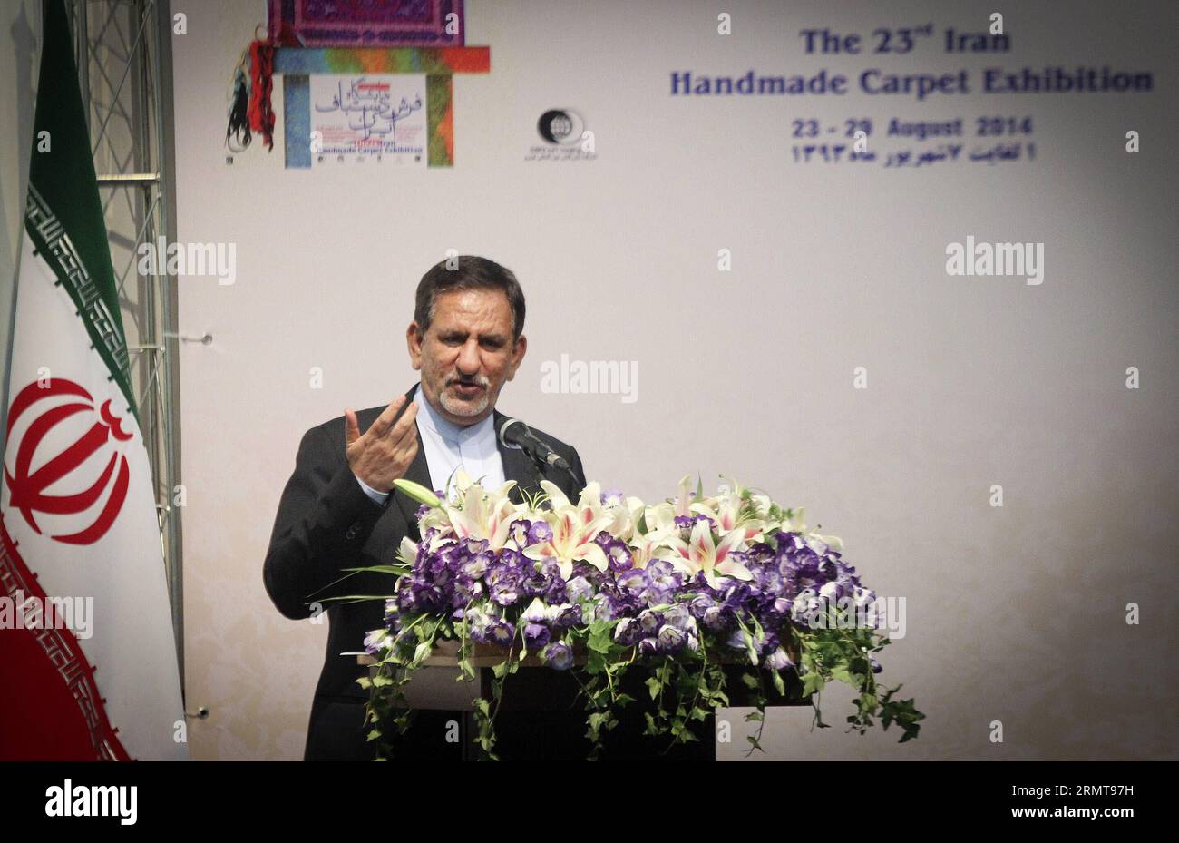 Iran first vice president hi-res stock photography and images - Alamy