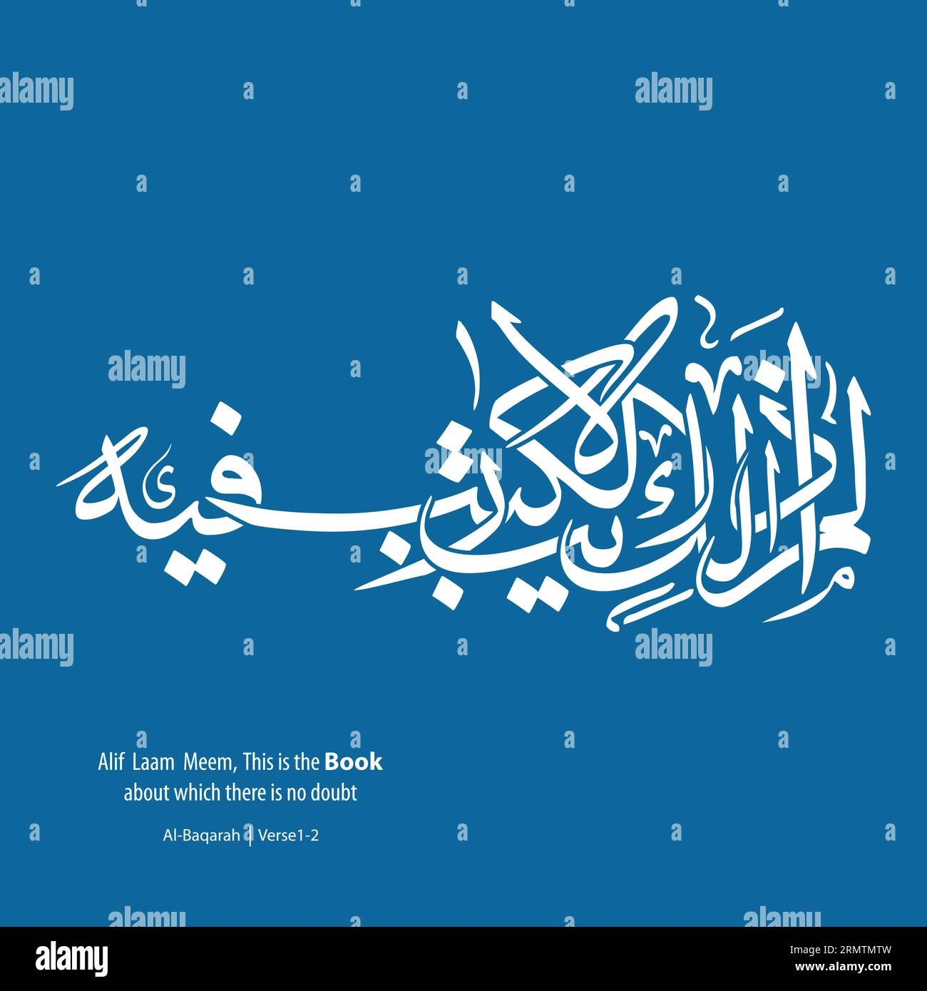 Quran calligraphy hi-res stock photography and images - Alamy