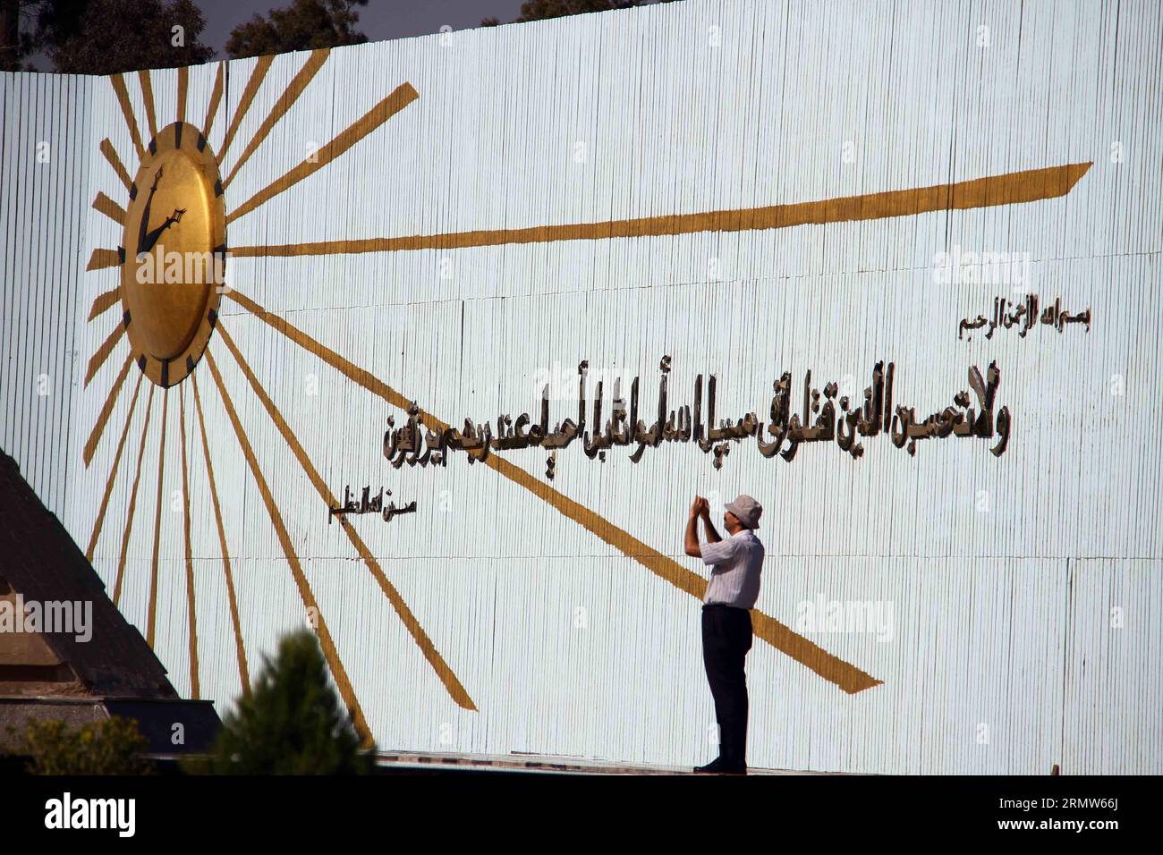 (141006) -- CAIRO, Oct. 6, 2014 -- Egyptians celebrate the 41st ...
