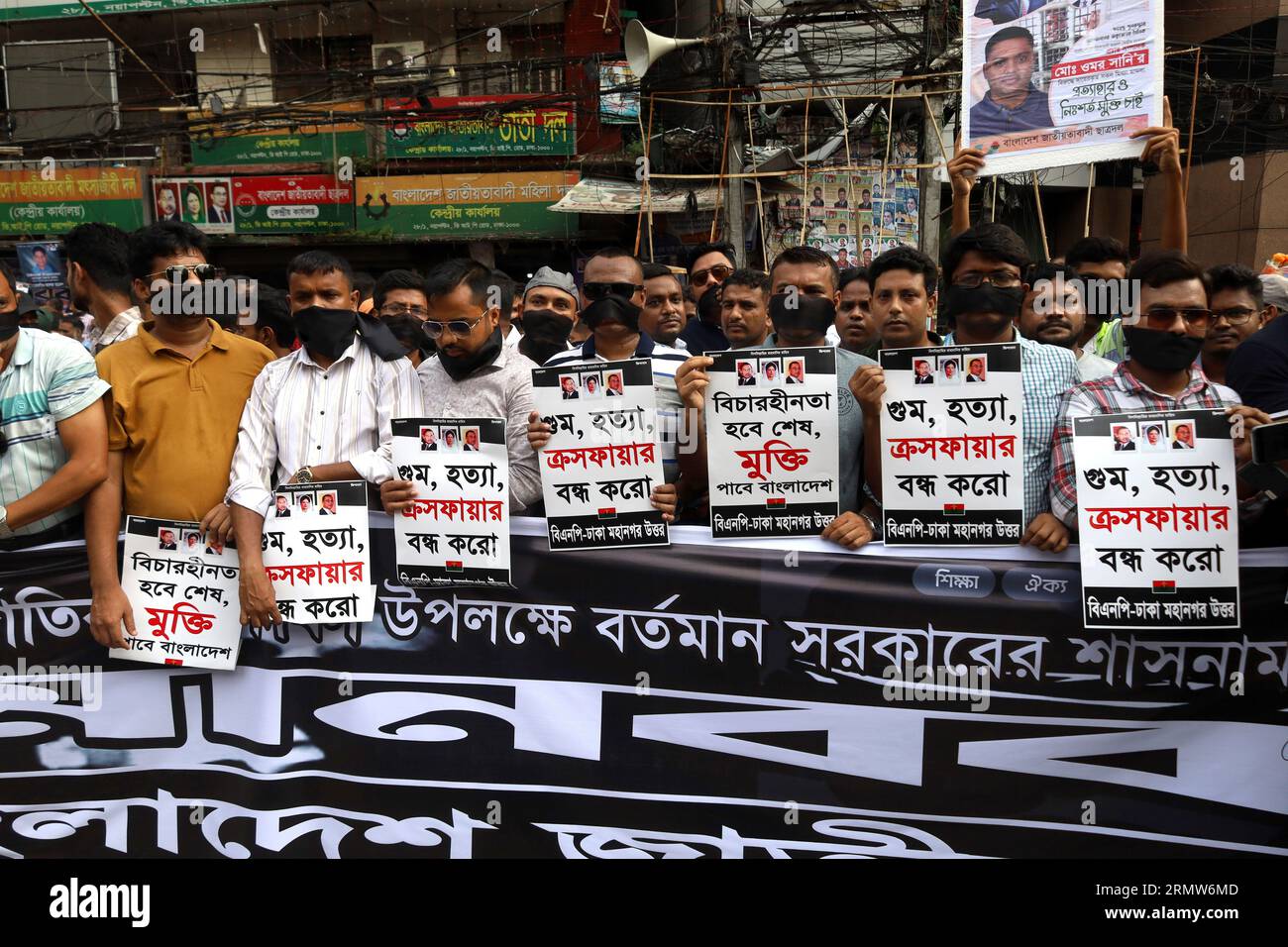 Dhaka, Dhaka, Bangladesh. 30th Aug, 2023. On the occasion of International Day of the Victims of ...