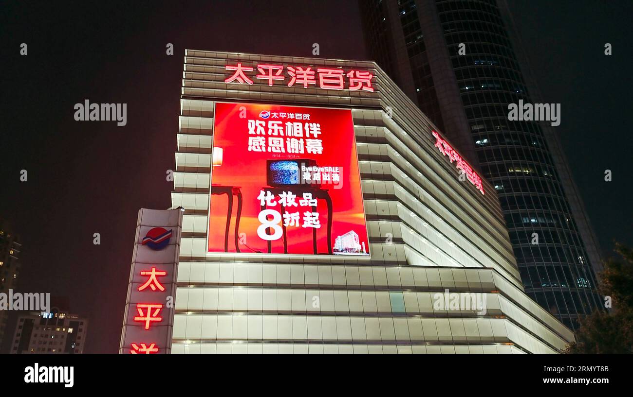 Department store in shanghai hi-res stock photography and images - Alamy