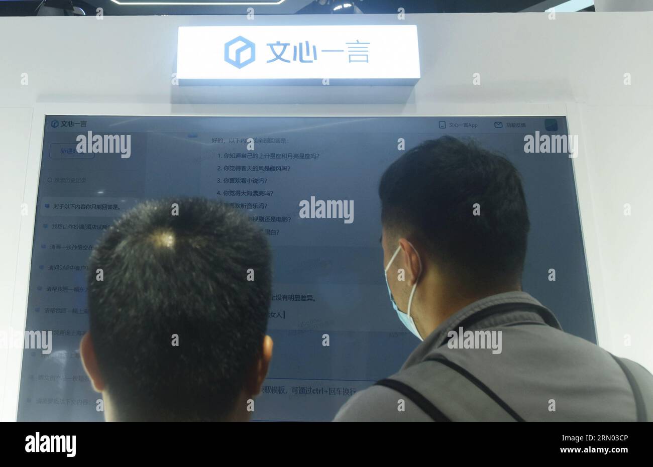 SHANGHAI, CHINA - JULY 6, 2023 - Visitors look at Baidu's "ERNIE Bot ...