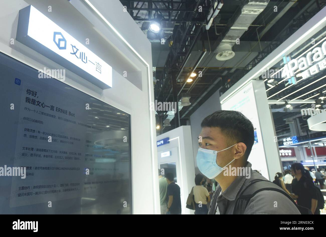 SHANGHAI, CHINA - JULY 6, 2023 - Visitors look at Baidu's "ERNIE Bot ...