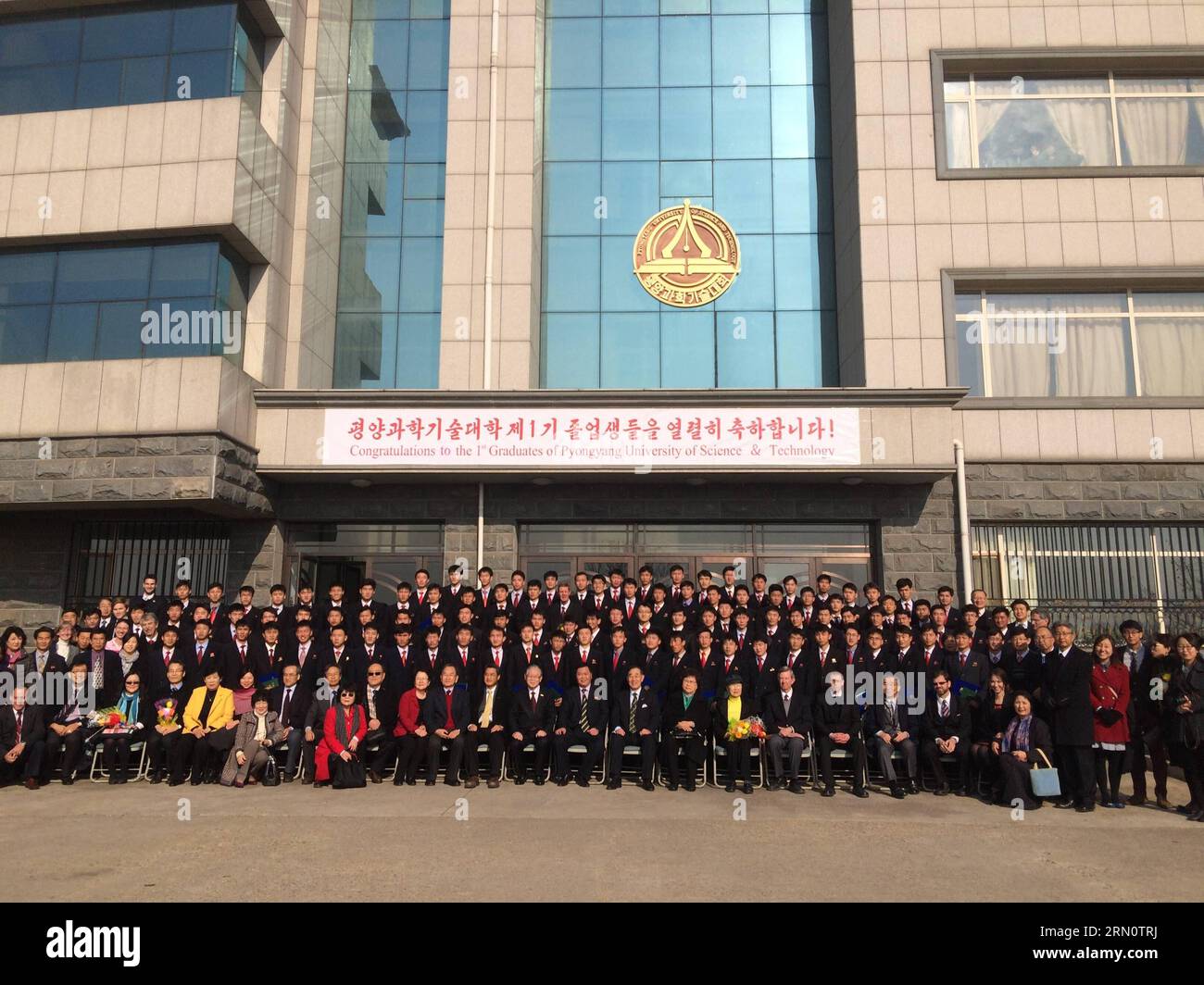 Pyongyang university science hi-res stock photography and images - Alamy