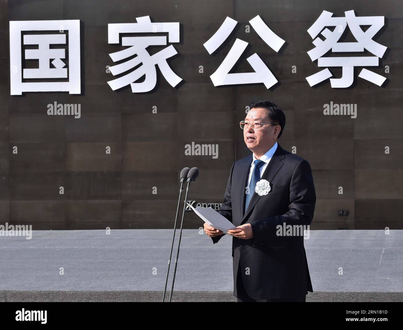 Wfchina nanjing hi-res stock photography and images - Alamy