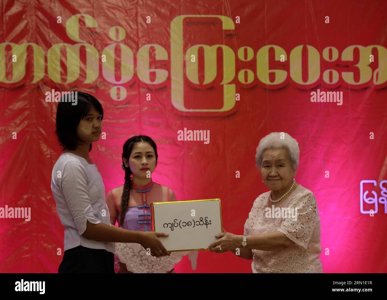 Xiuyu hi-res stock photography and images - Alamy