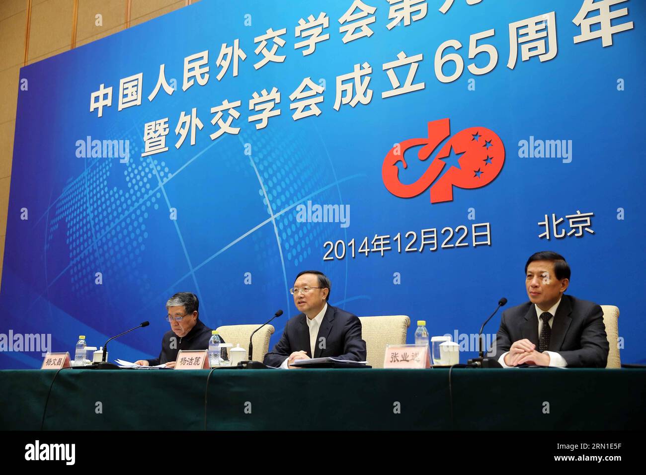 Jiechi ceremonycn hi-res stock photography and images - Alamy