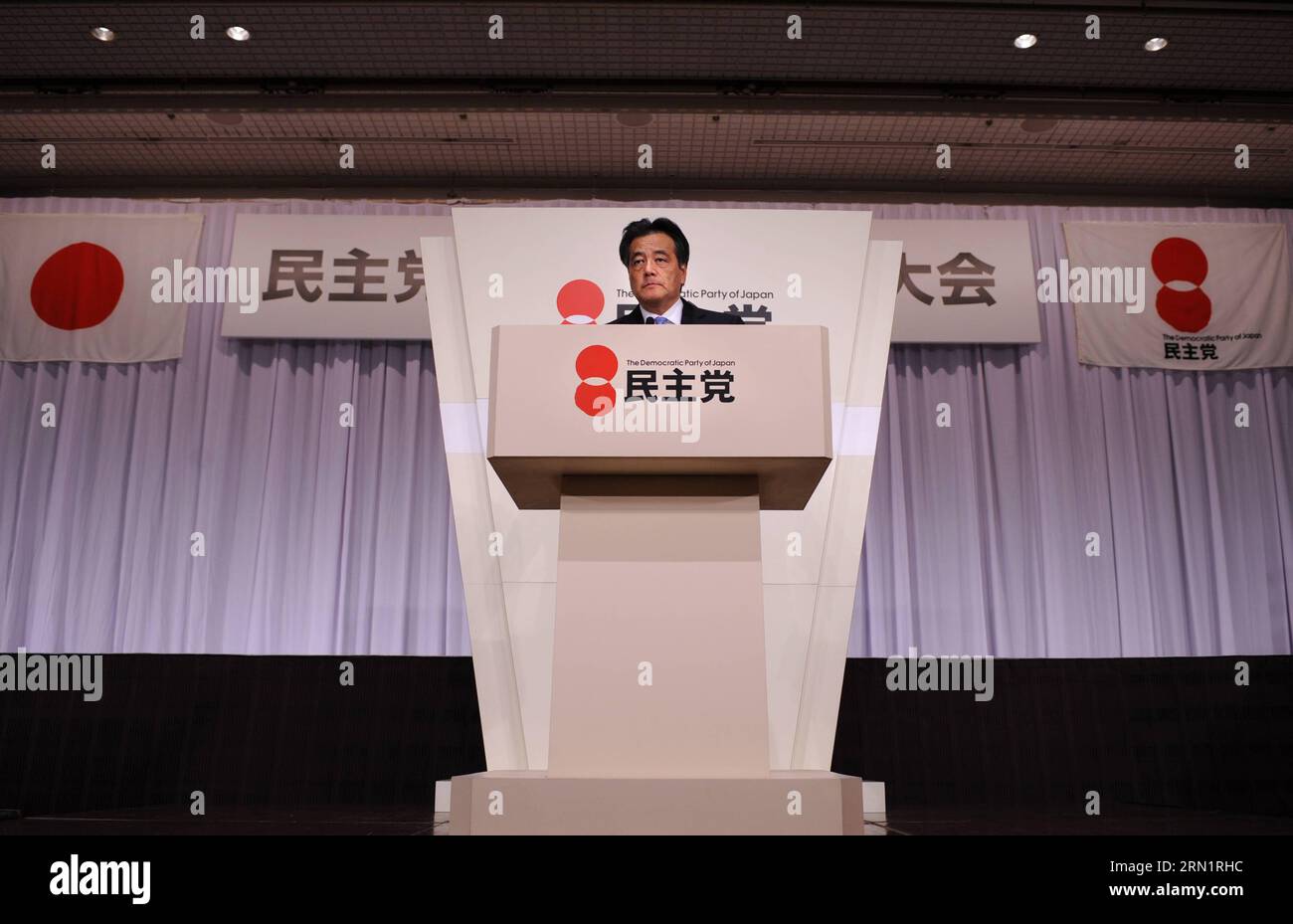 Japn tokyo dpj new hi-res stock photography and images - Alamy