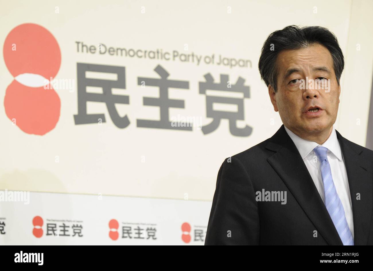 Japn tokyo dpj new hi-res stock photography and images - Alamy