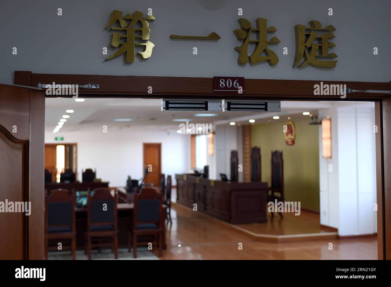 Supreme court courtroom china hi-res stock photography and images - Alamy