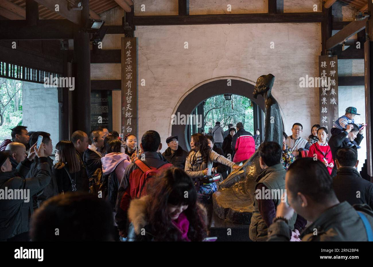 Chna chengdu hi-res stock photography and images - Alamy