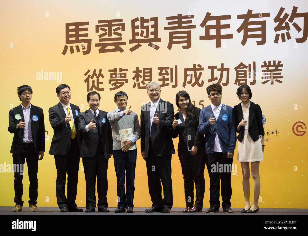 Jack ma yun hi-res stock photography and images - Alamy