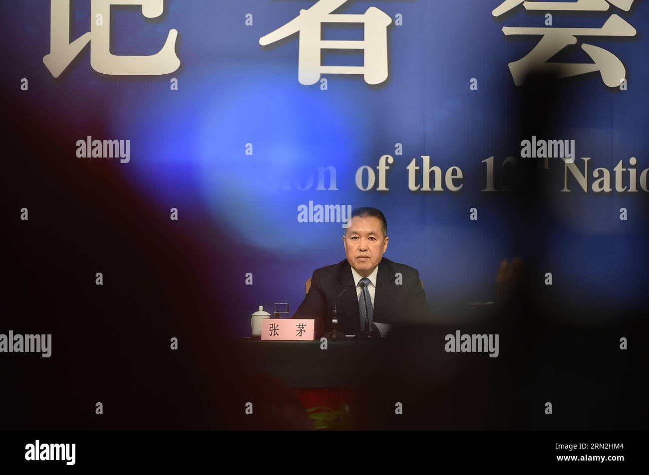 Chinabejing npc saic press hi-res stock photography and images - Alamy