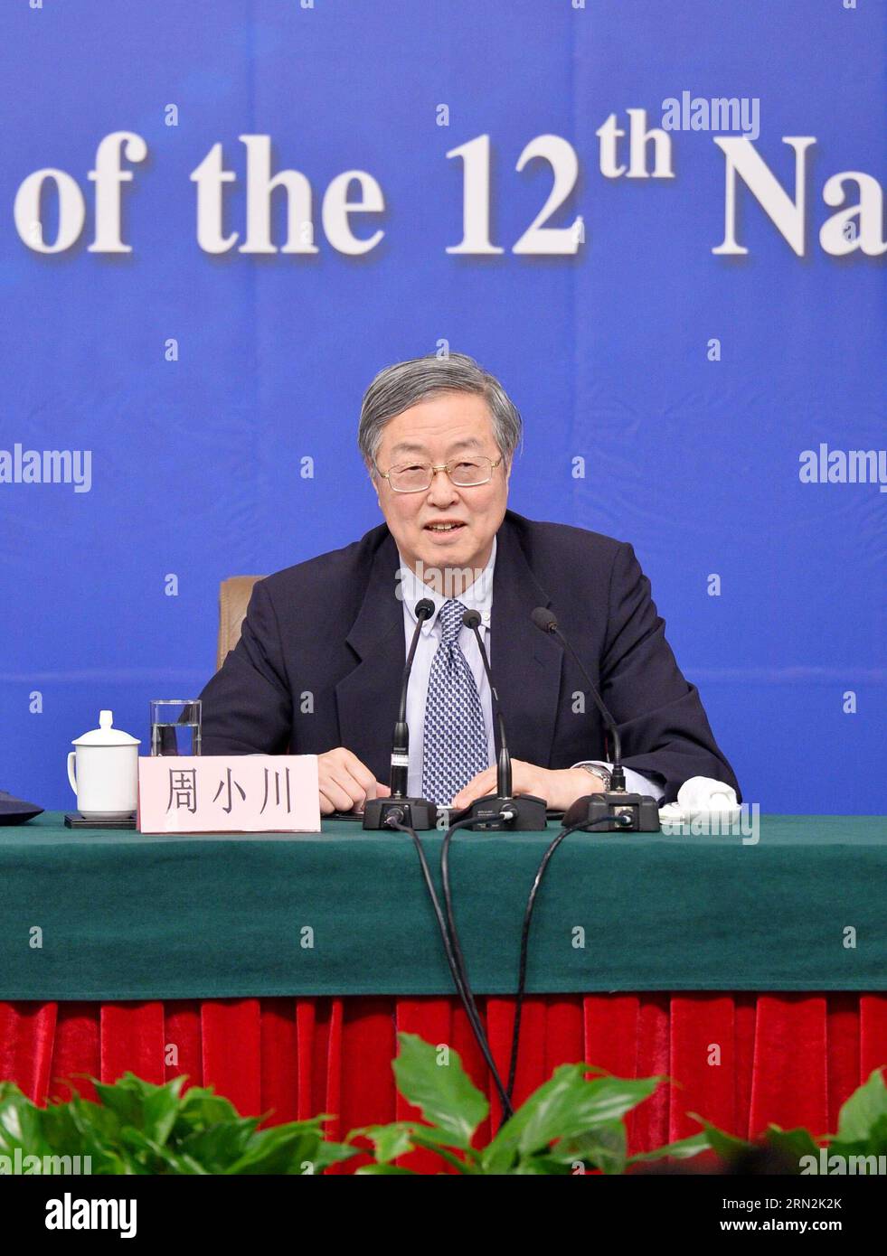 Chinabejig npc inancial hi-res stock photography and images - Alamy