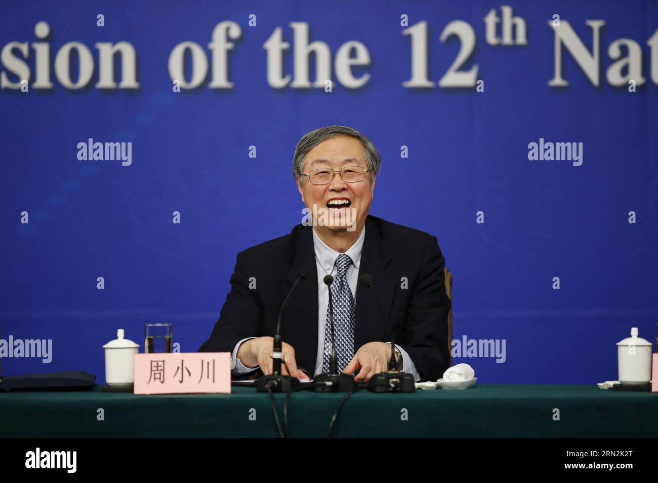 Chinabeijing npc inancial hi-res stock photography and images - Alamy