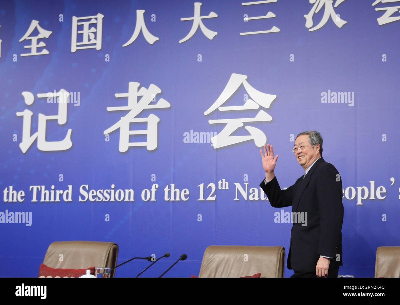 Chinaarrives hi-res stock photography and images - Alamy