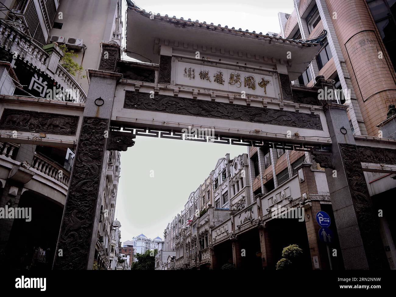 Photo taken on Oct. 27, 2014 shows a part of a Qilou building in Wuzhou ...