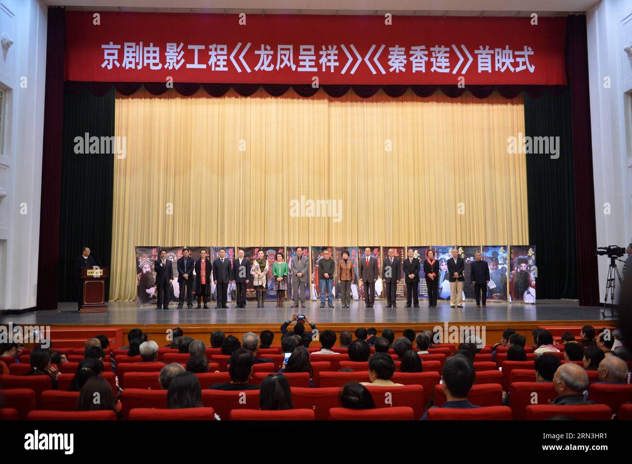 (150418) -- BEIJING, April 18, 2015 -- Photo taken on April 18, 2015 ...