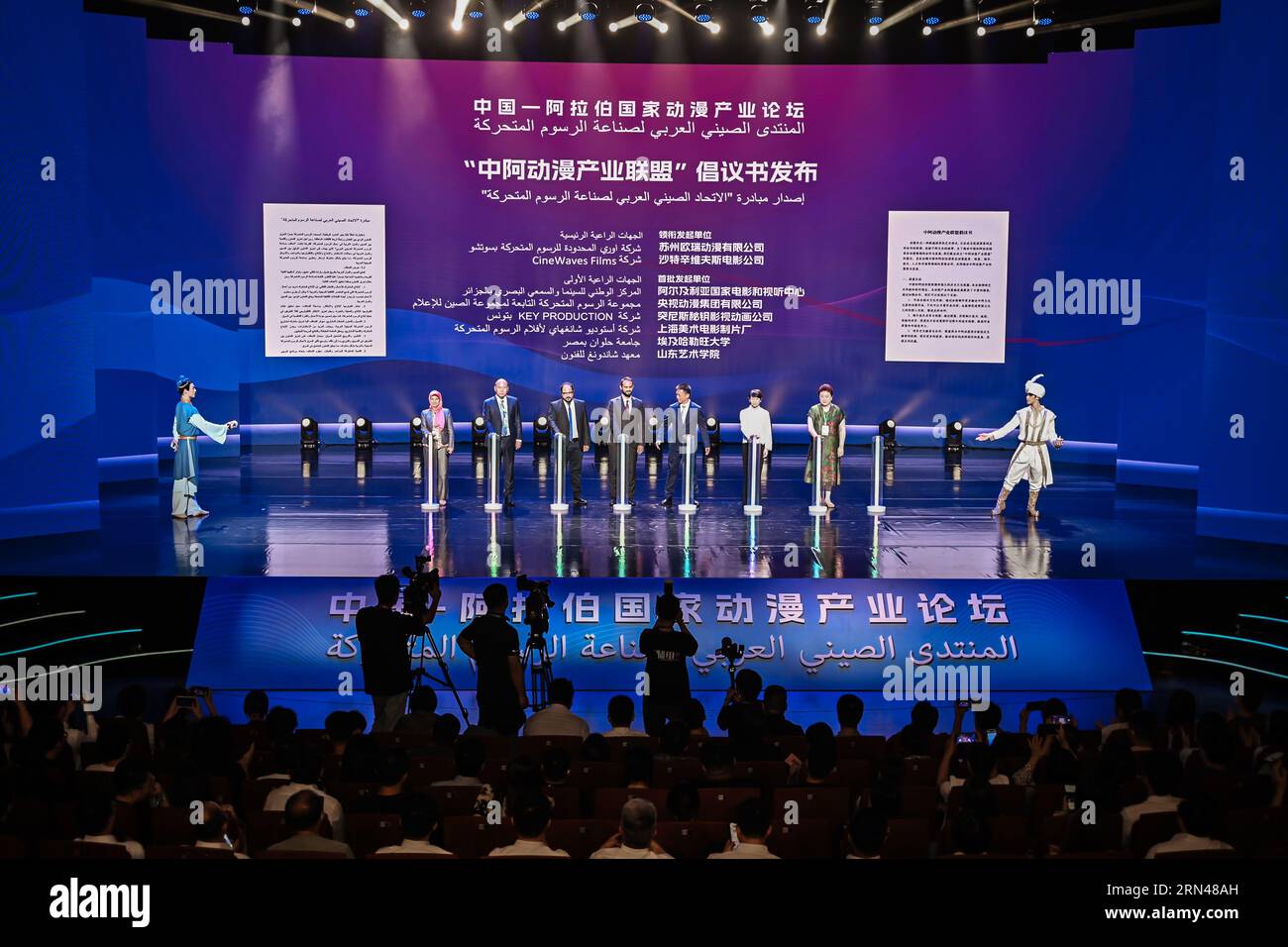 (230831) -- SUZHOU, Aug. 31, 2023 (Xinhua) -- Guests attend the ...