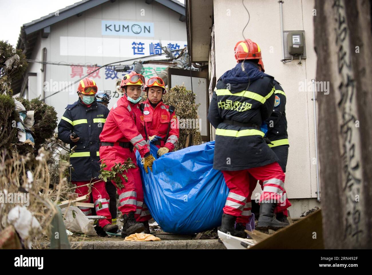Japan earthquake victim aid hi-res stock photography and images - Alamy