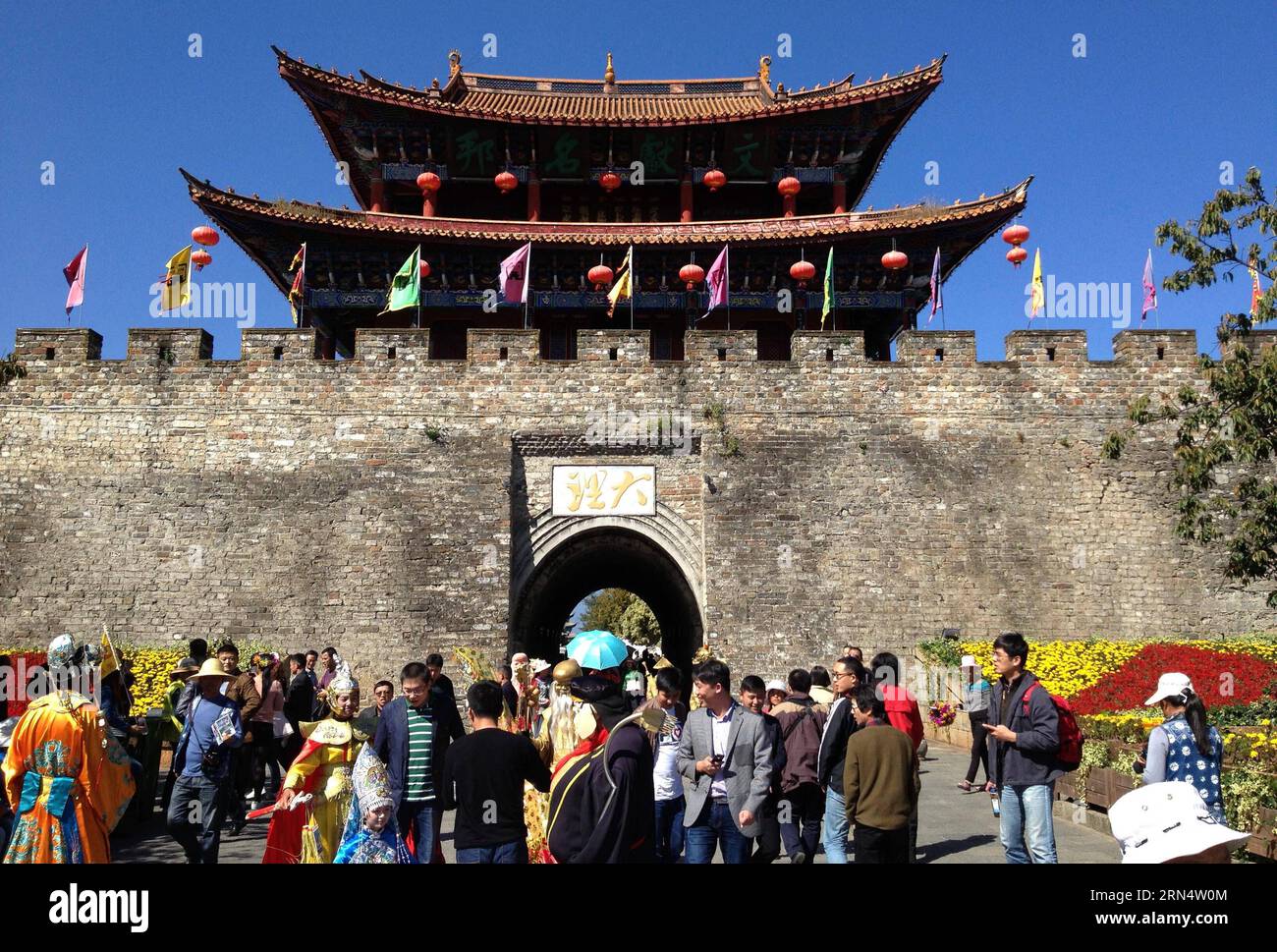 China yunan dali tourism entry hi-res stock photography and images - Alamy