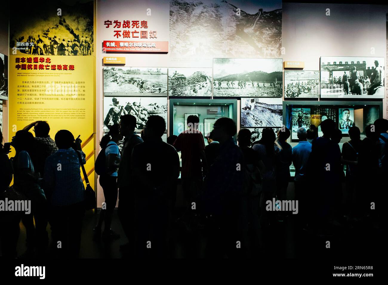 BEIJING, People visit the Great Victory, Historic Contribution ...