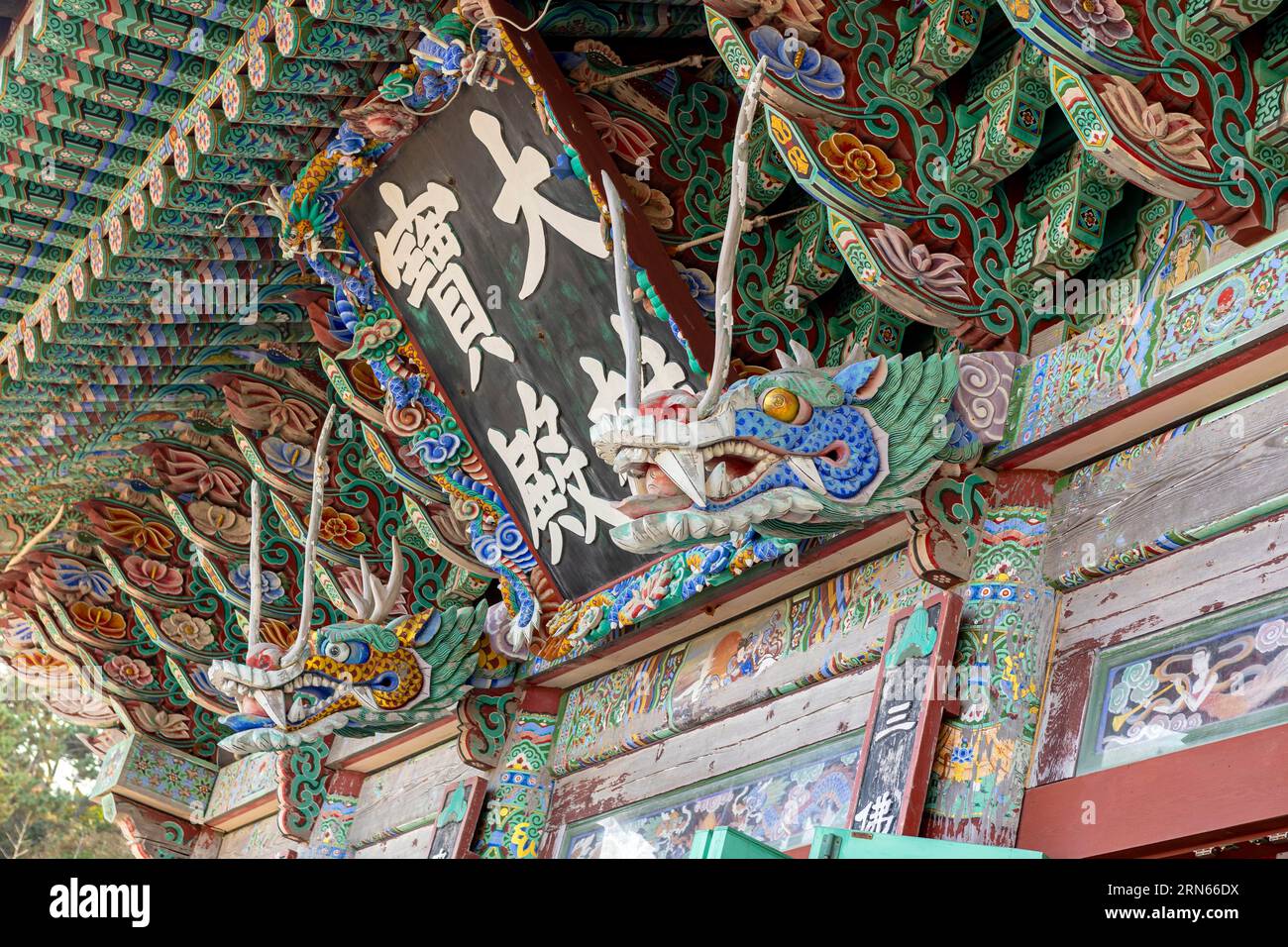 Daeungjeon main hall, colourful decorations with dragon heads, Haedong ...