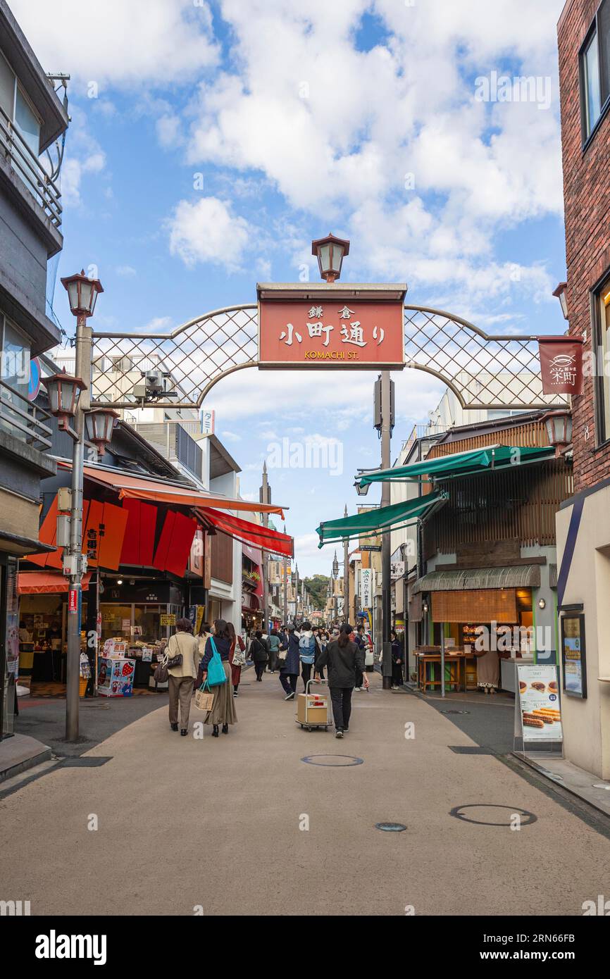 Komachi-dori shopping street, traditional souvenirs, restaurants ...
