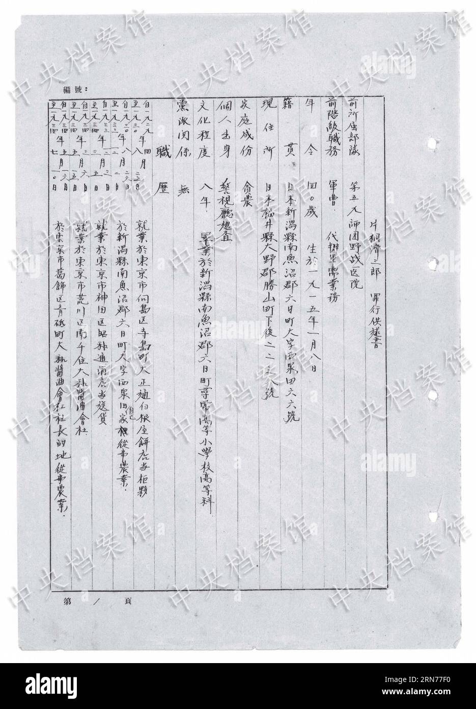 (150822) -- BEIJING, Aug. 22, 2015 () -- Photo released on Aug. 22 ...