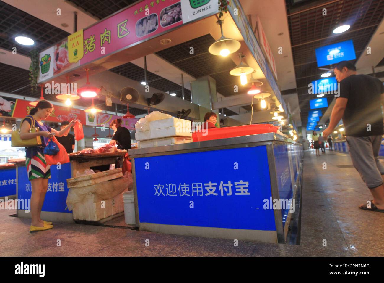 Alipay china market hi-res stock photography and images - Alamy