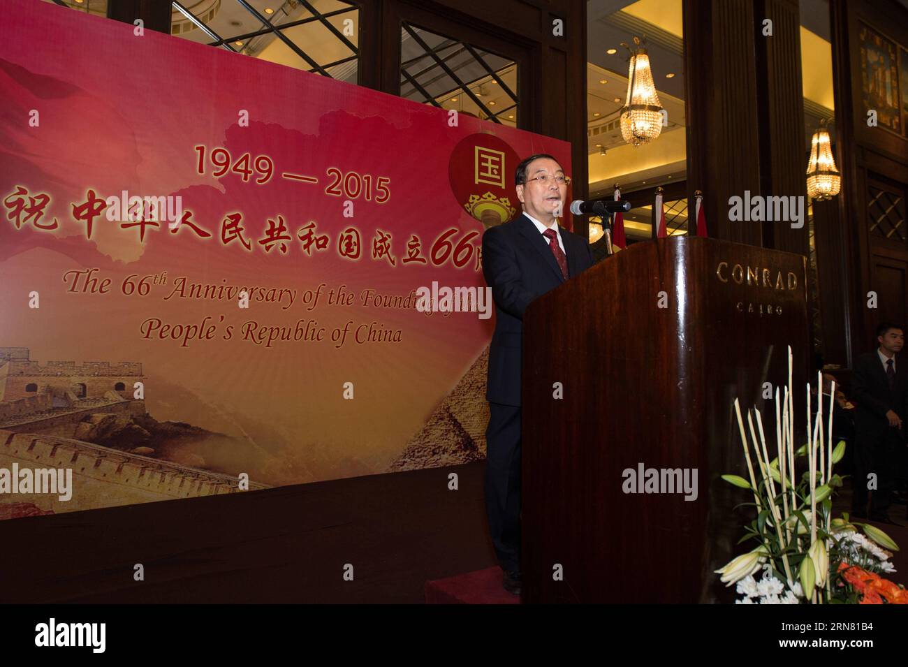 Song aiguo hi-res stock photography and images - Alamy